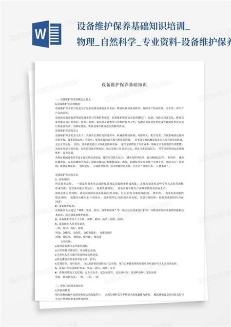 设备维护保养基础知识培训物理自然科学专业资料 设备维护保养基础word模板下载编号lkjmdojj熊猫办公