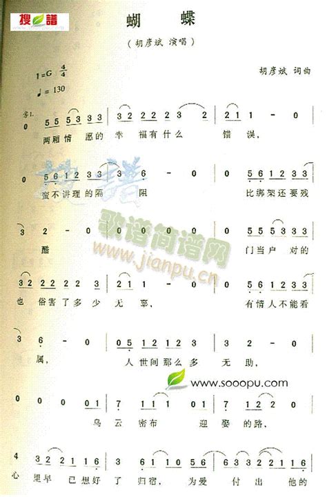 胡彦斌 《蝴蝶》简谱胡彦斌 简谱大全