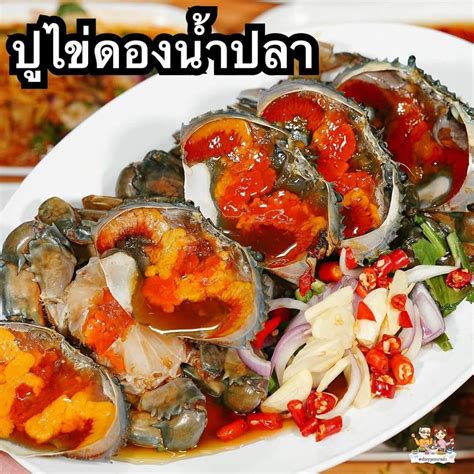 ร้าน ร้านคุณนายทะเลดอง บุฟเฟ่ต์พรีเมี่ยม Khunnaitalaydong
