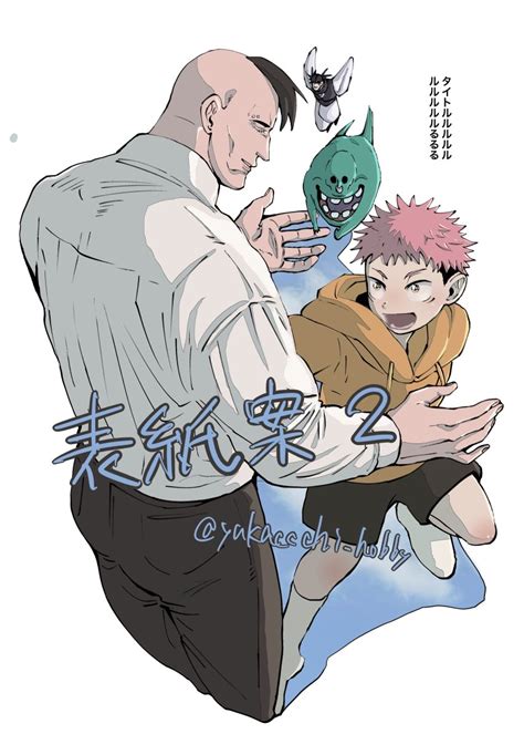 「229はにゃんにゃんくそうずの日① 」ゆかち🥀ほぼいないの漫画