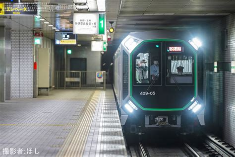 2nd Train 【大阪メトロ】中央線400系 406 05編成が大阪メトロ中央線・けいはんな線で試運転の写真 Topicphotoid75717