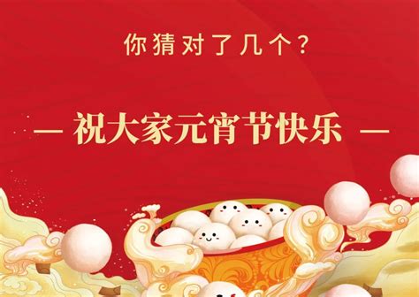 猜灯谜，闹元宵！税务版灯谜来啦澎湃号·媒体澎湃新闻 The Paper
