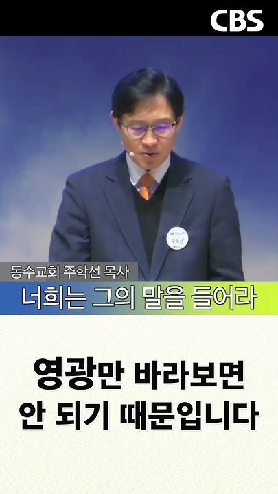 너희는 그의 말을 들어라 Youtube