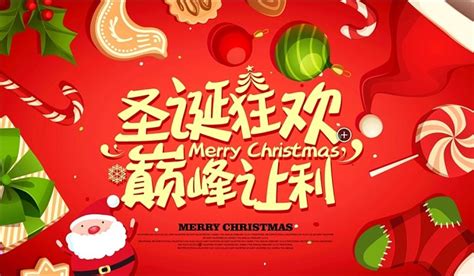 圣诞设计图 广告设计 排版 网页