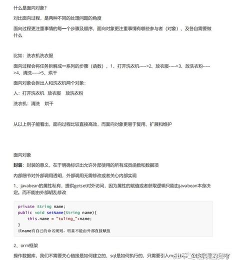 秋招面试！2022冲刺必看这java面试题指南，冲刺金九银十！！ 知乎