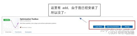 数学建模如何用matlab工具箱偷懒 Optimizationtoolbox官方文档解读与快速上手，轻松解决优化问题。 知乎