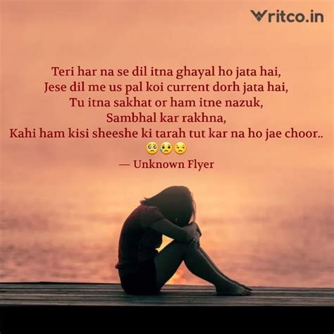 Teri Har Na Se Rpoem