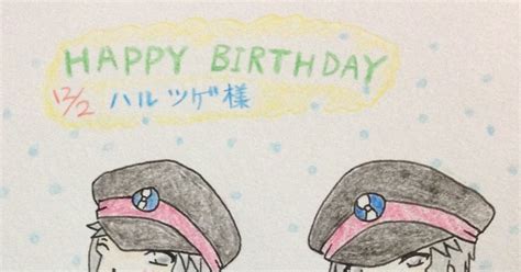 サブウェイマスター お誕生日おめでとうございます 雪菜のイラスト Pixiv