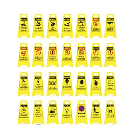 ป้ายตั้งพื้นสีเหลือง บริษัท วีเซฟตี้ แอนด์ ซัพพลาย จำกัด Tel 091 774 8884 V