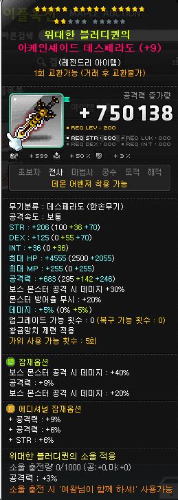 메이플스토리 인벤 혼란한 와중 메이플스토리 인벤 전사 직업게시판
