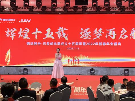 JAV品牌文化 广州杰爱威电器有限公司 JAV 智慧会议 智慧教学 智慧直播 智慧广告 JAV品牌文化 广州杰爱威电器有限公司 JAV 智慧会议 智慧教学 智慧直播 智慧广告