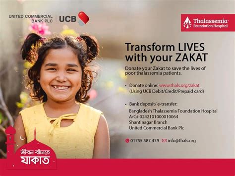 Md Nazmul Hassan On Linkedin Donate Your Zakat For A Live Saving Cause