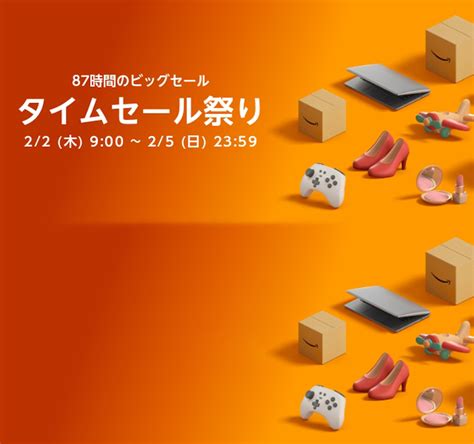 Amazon タイムセール祭り、開催中。2月5日（日）22時59分まで。ipad Mini 第6世代って欲しいよね・ω 2階からmac