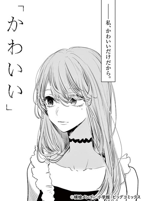 【推しの子】制作秘話を作者ふたりにネタバレ全開で語ってもらった！ 神回と評される”エゴサ回”で作品の方向性が決まった？【赤坂アカ×横槍メンゴ