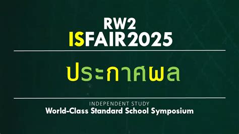 โครงการโรงเรียนมาตรฐานสากล โรงเรียนฤทธิยะวรรณาลัย๒ Wcss Added A New