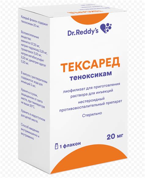 Тексаред 20 Мг Цена Уколы Отзывы – Telegraph