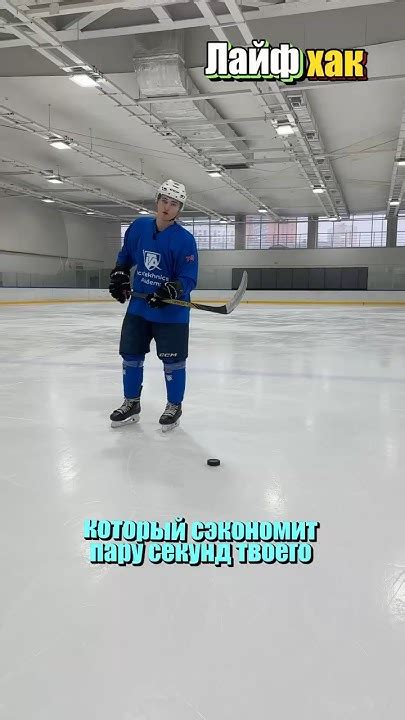 Лайфхак для скорости🏒 хоккей Hockey Sports спорт Youtube