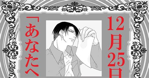 リヴァエレ 兵長とエレンと誕生日2 都（諸事情により低浮上）のマンガ 兵長誕2014 ｲｲﾊﾅｼﾀﾞｯﾀﾉﾆﾅｰだがこれがｲｲ