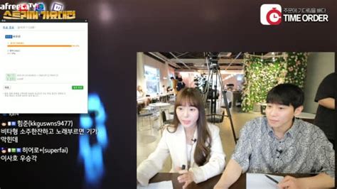 클립 타임오더와 함께하는 스트리머대전2회 아프리카TV VOD