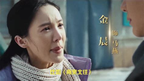 《南来北往》四大戏骨加持鲜肉白敬亭，但女一号金晨却不太给力