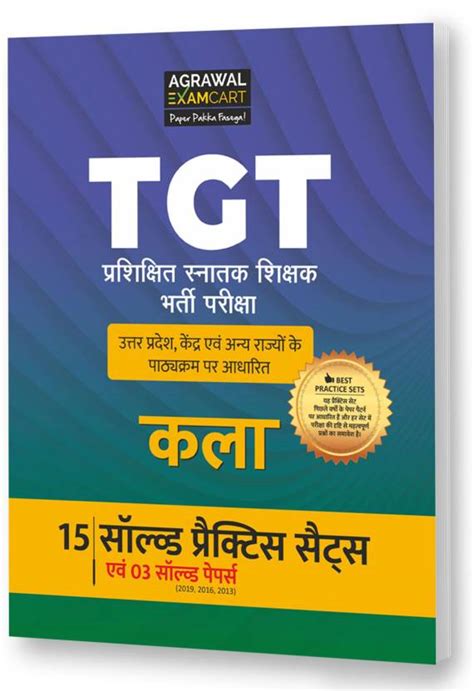 All Tgt Arts Exams Practice Sets And Solved Papers Book For 2021 Buy All Tgt Arts Exams