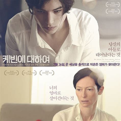 [ 1 케빈에 대하여] 심리 영화 추천 심리 공부하기 좋은 영화 네이버 블로그
