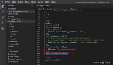Webpack基础配置webpack做过哪些配置 Csdn博客