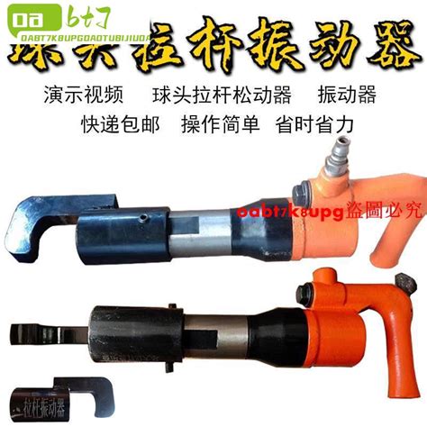 現貨※到家氣動拉桿球頭振動器球頭拉桿鬆動器輔助球頭拆卸工具維修拆卸工具※可發票 蝦皮購物