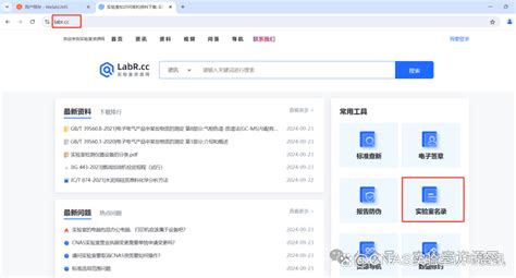 免费按照标准、试验项目，查cnas和cma实验室名录的方法 Cnas实验室培训辅导