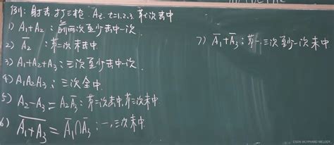 《概率论与数理统计》期末不挂科笔记——宋浩课程，第一章 《概率论基础：从随机事件到条件概率，深入探究概率的奥秘》宋浩概率论与数理统计