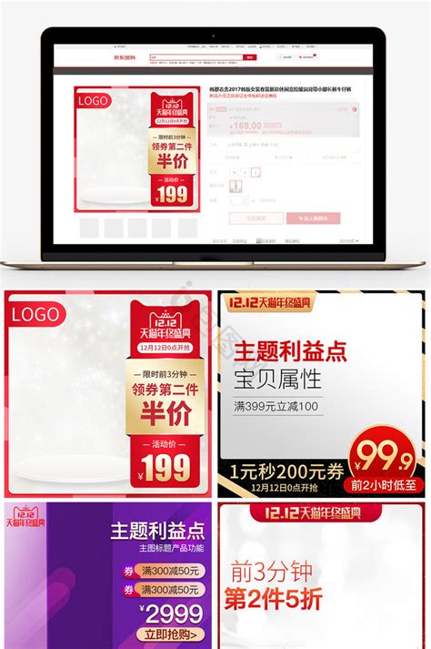 家电主图 家电淘宝直通车素材 包图网
