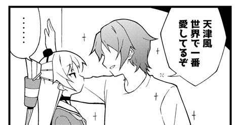 艦これ 天津風まとめ54 あたるのマンガ 艦隊これくしょん 天津風 Pixiv