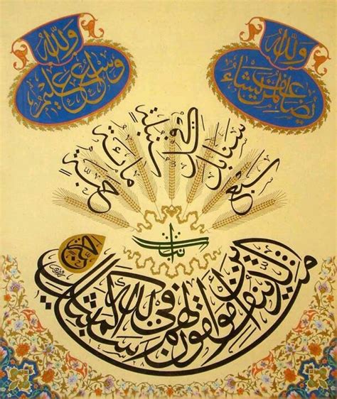 894 Best خطاطی Images On Pinterest Islamic Art Islamic Calligraphy