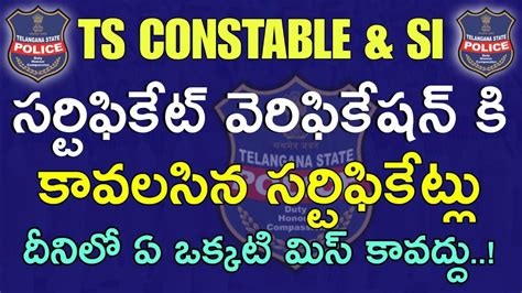 TS Police Document Verification I TS Police Required Certificates I TS