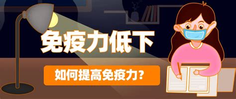 癌症患者免疫力差的危害，人参皂苷rg3通过多种途径明显提高免疫力！ 哔哩哔哩