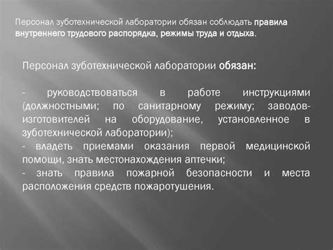 Техника безопасности при работе с моделировочными инструментами