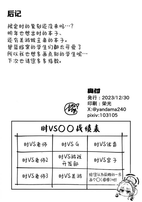 同人搬运 同人翻译 C103 小时VS 178