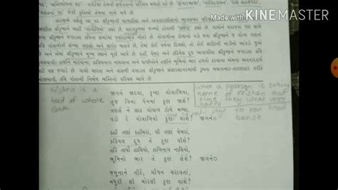 Std Gujarati Ch Youtube