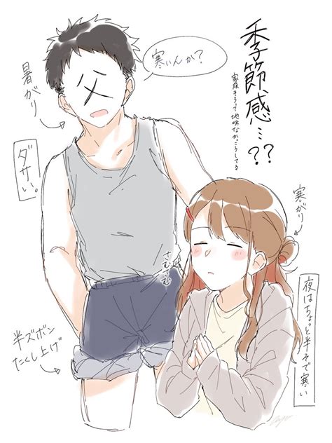 「最近の父と私 」aya🐶 🐶 の漫画