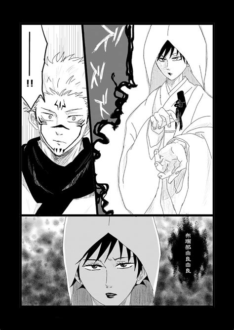 8 10 粋の漫画