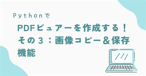 【初心者向け】コマンドプロンプトを使ってpythonを実行する方法 Pythonツールラボ