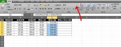 【教學】excel 如何將時間轉換成小時、分鐘？超簡單馬上搞定！ Jafns Note