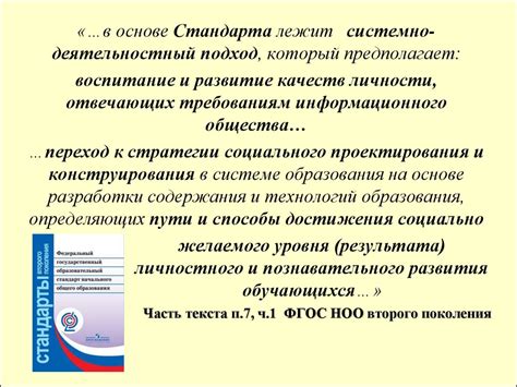 Место и роль проектной деятельности школьников в ФГОС НОО презентация онлайн