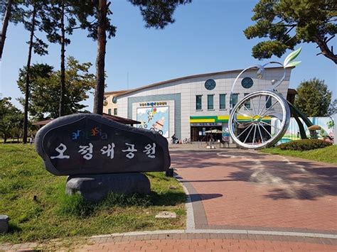 오정대공원