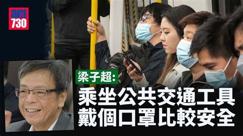 Hk本地撤銷口罩 Neard