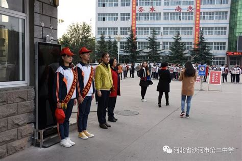沙河市第二中学召开高二年级家长会暨家校共建大会