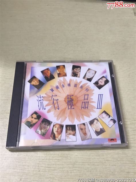 宝丽金精选系列流行极品3黑胶磁带唱片【7788商城七七八八商品交易平台】