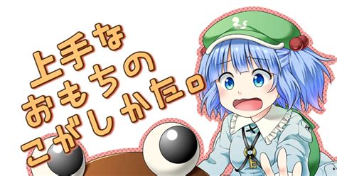 東方紅楼夢 紅楼夢について 花ノ壱のらのイラスト Pixiv