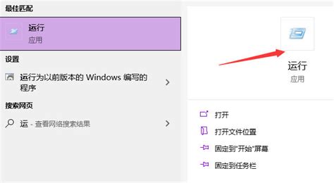 win10系统电脑运行命令怎么打开 win10打开运行命令的方法 太平洋电脑网