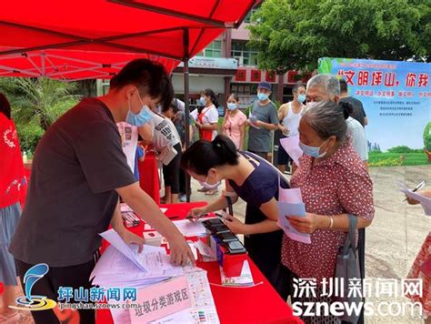 文明坪山，你我共建 马峦街道江岭社区开展文明倡导活动深圳新闻网